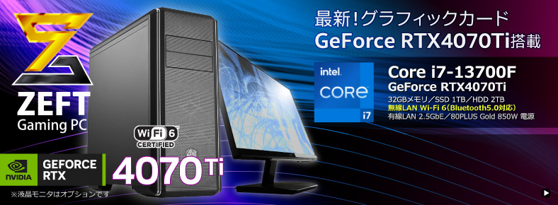 ゲーミングPC ZEFT｜BTOパソコン パソコンショップSEVEN